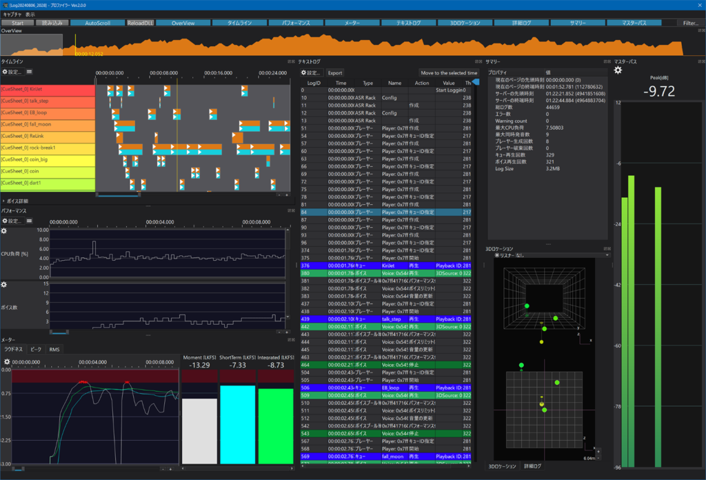 CRI ADX LE Unity SDK(3.11.00)リリース！ 新機能紹介！ - CRIWARE Portal
