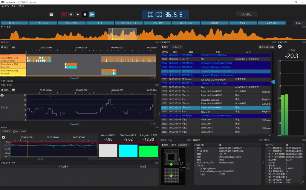 【CRI ADX 最新機能紹介！】 プロファイラーで音をリプレイしよう【Profiler Ver.3】 - CRIWARE Portal