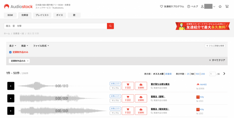 Audiostock と連携！音源の取り込みが簡単になりました！ - CRIWARE Portal